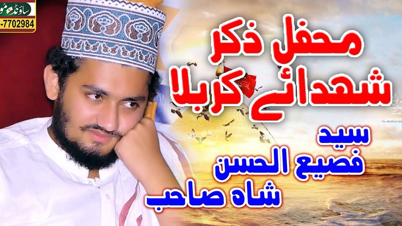 Syed Fasih ul Hassan Shah son of Syed Faiz ul Hassan Shah | ahsan sound ...