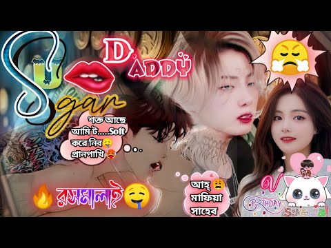 ╾ׅ꯱υׁׅᧁׁɑׁׅꭈׁׅ 𝙳𝐚𝐝𝐝𝐲🥵╼ᒍK➭ধলি🤤পিচ্চি চুপ🤬Tae➢শয়তান বেডা 😤{𝐕🎂𝐬𝐩𝐞𝐜𝐢𝐚𝐥}#imaginationofbtsworld#bdarmy