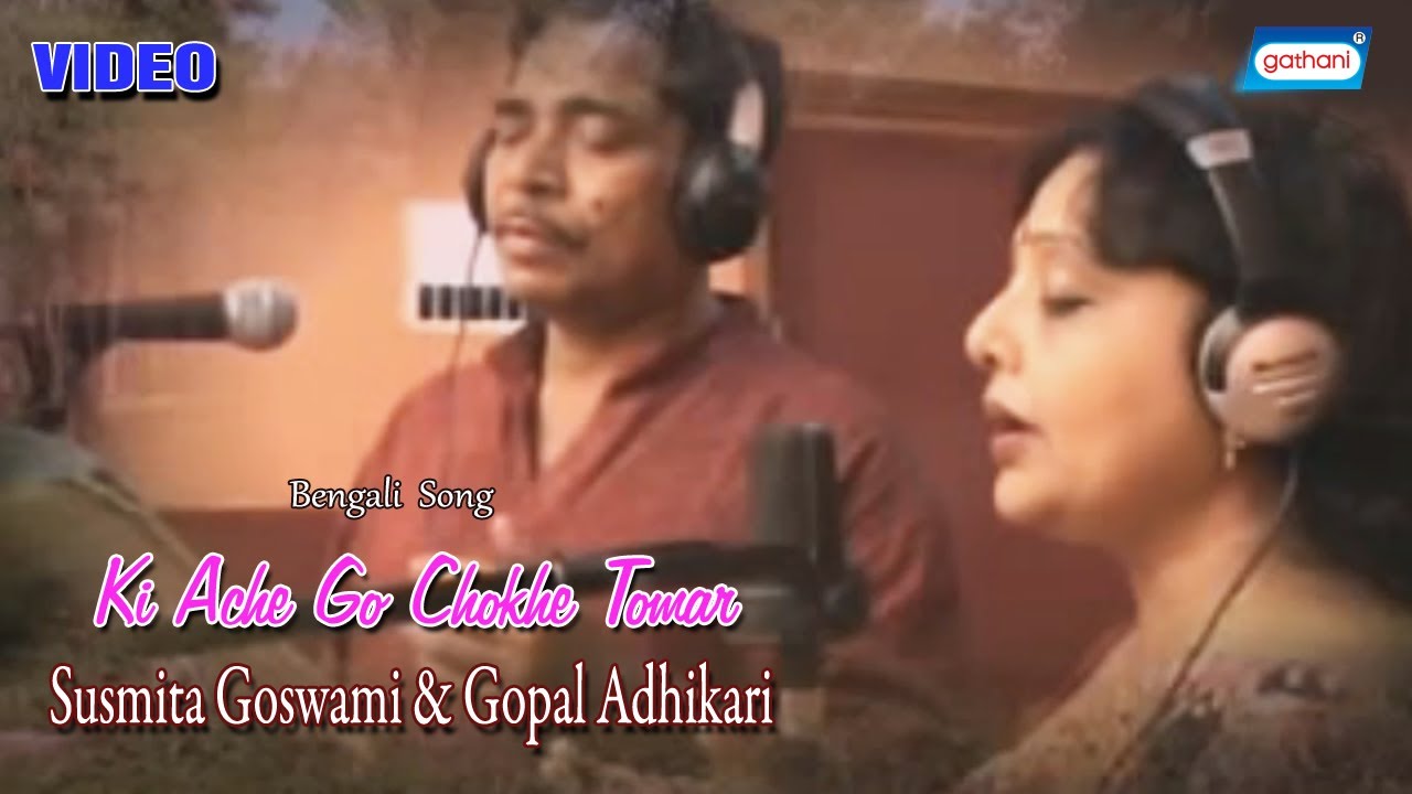 Ki Ache Go Chokhe Tomar | Video Song | Susmita Goswami | Gopal Adhikari ...