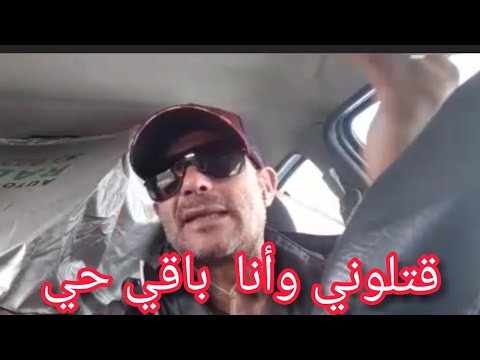 صرخة مهاجر بركاني باسبانيا ... عائلة مراتي حرموني من بنتي وكيقولو ليها باباك....قتلوني وانا حي يرزق