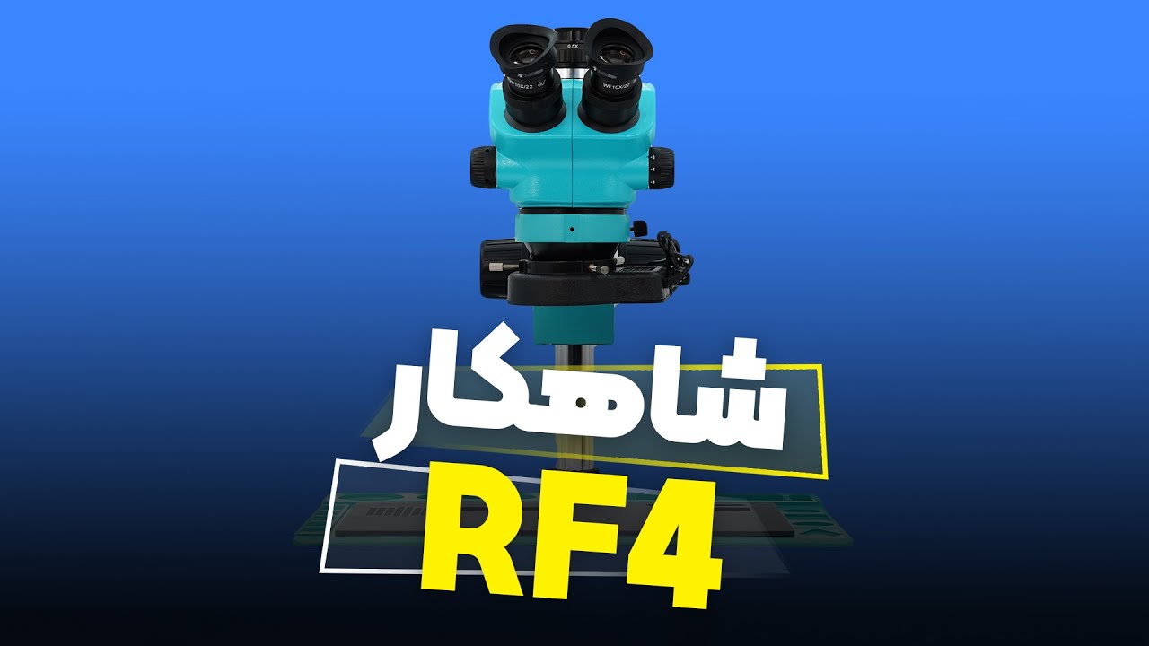 لوپ RF4 7050TVP - YouTube