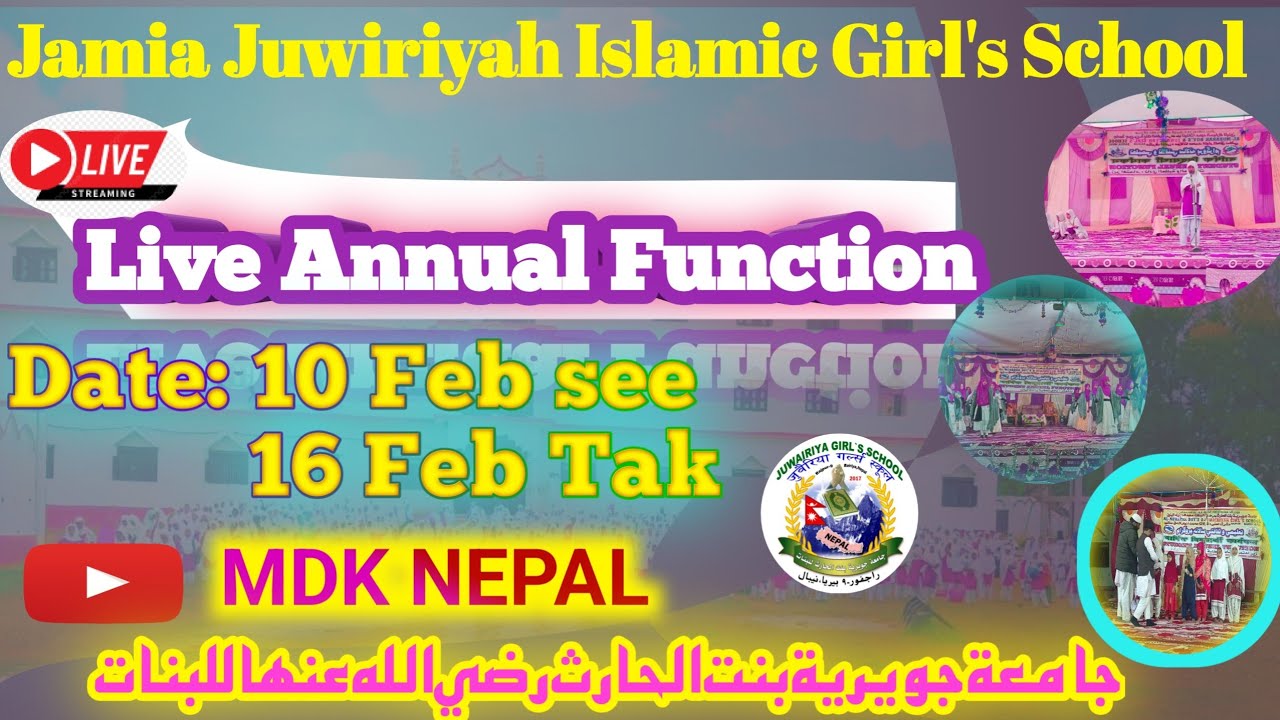 Nazam Compation In Al-Mubarak School - YouTube