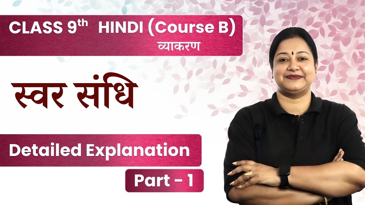 Svar Sandhi Detailed Explanation (Part-1) | Class 9 Hindi Grammar ...
