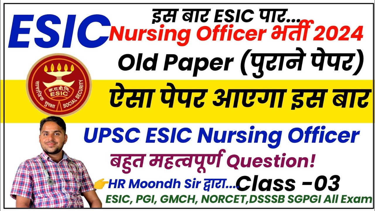 esic nursing officer previous year paper esic old nursing paper esic ...