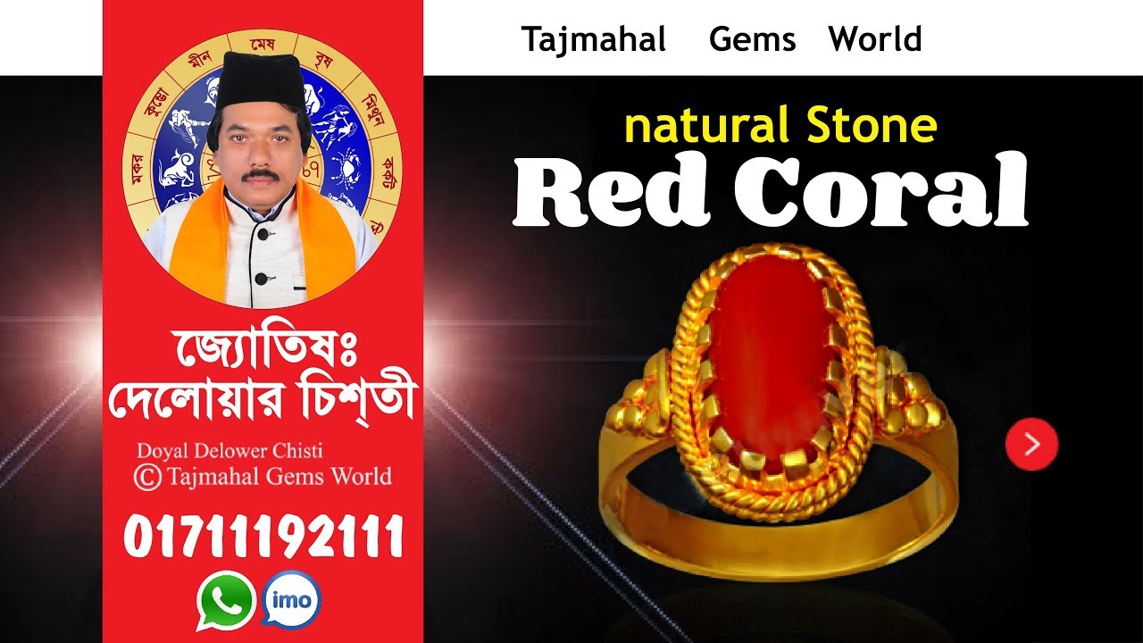 Rakta Prabal Stone (Red Coral Stone) | রক্ত প্রবাল রত্নপাথর - YouTube
