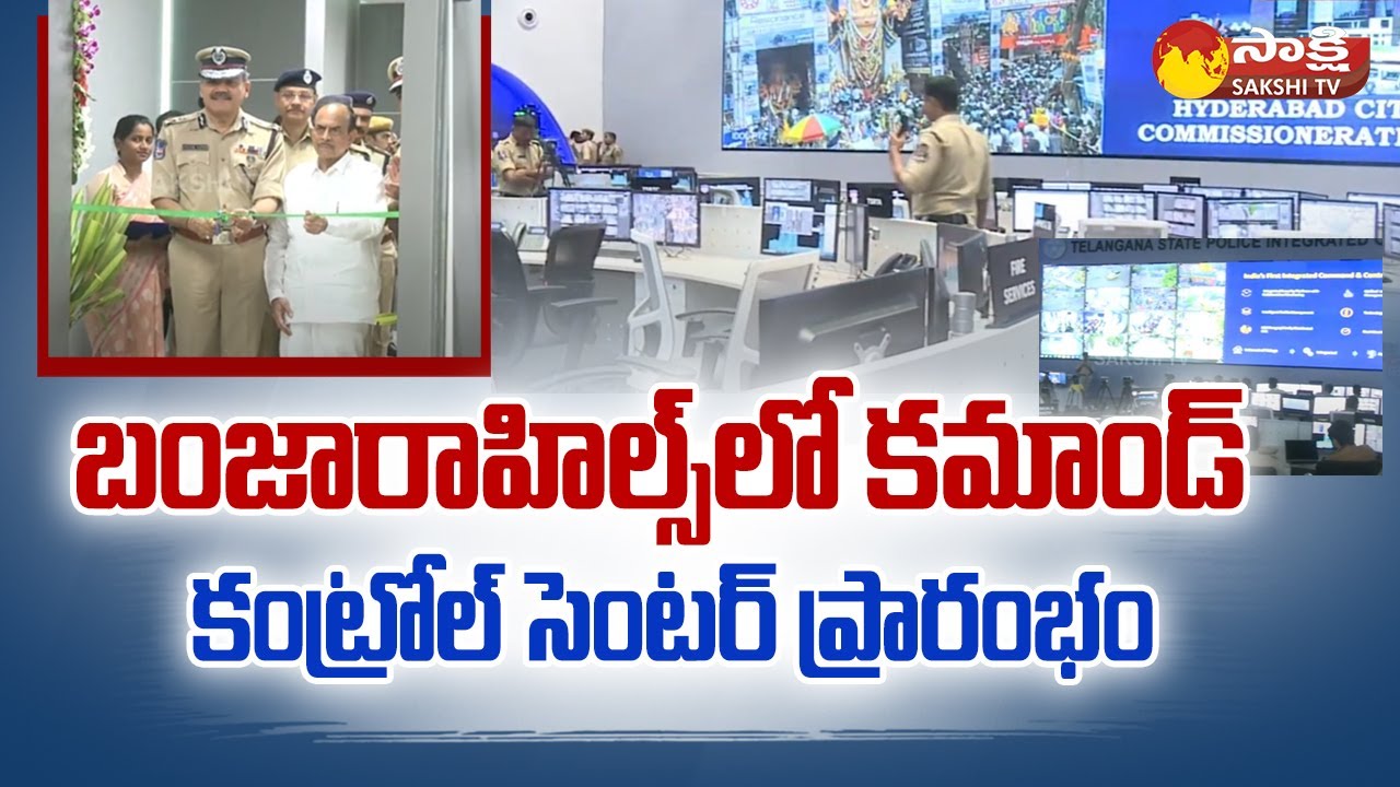 Minister Mohammad Ali inaugurate Banjara Hills Command Control Centre ...