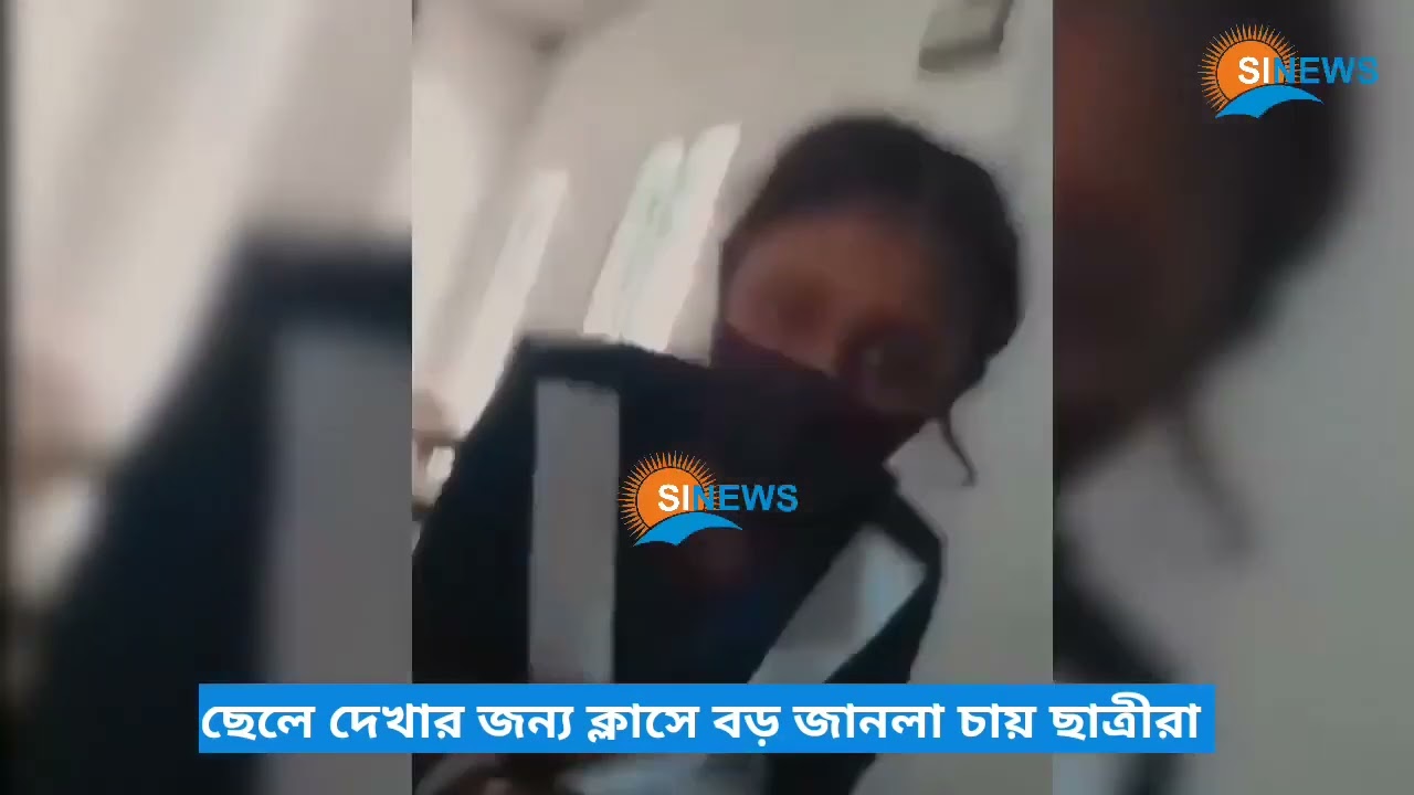 Kalchini Union Academy School er Viral Girl// Chele Chai - YouTube