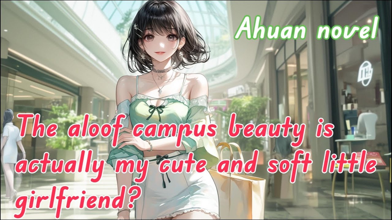 The aloof campus beauty is actually my cute and soft little girlfriend ...