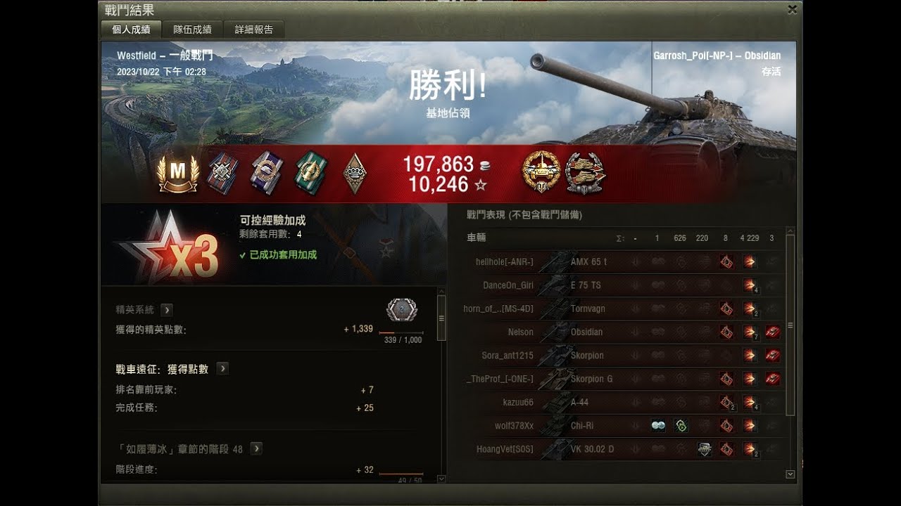 [WOT] Obsidian 首場即M牌 - YouTube