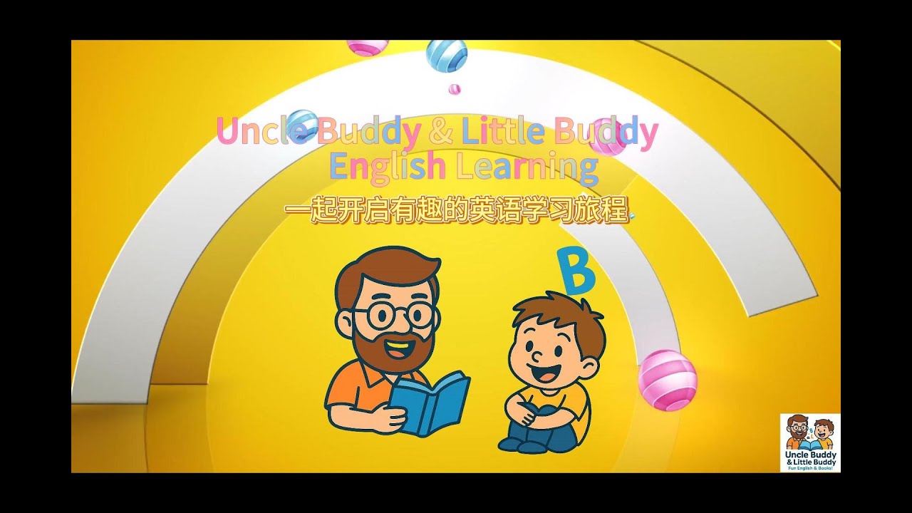Meet Uncle Buddy and Little Buddy! Let's Read & Laugh Together 认识我们吧 一起 ...