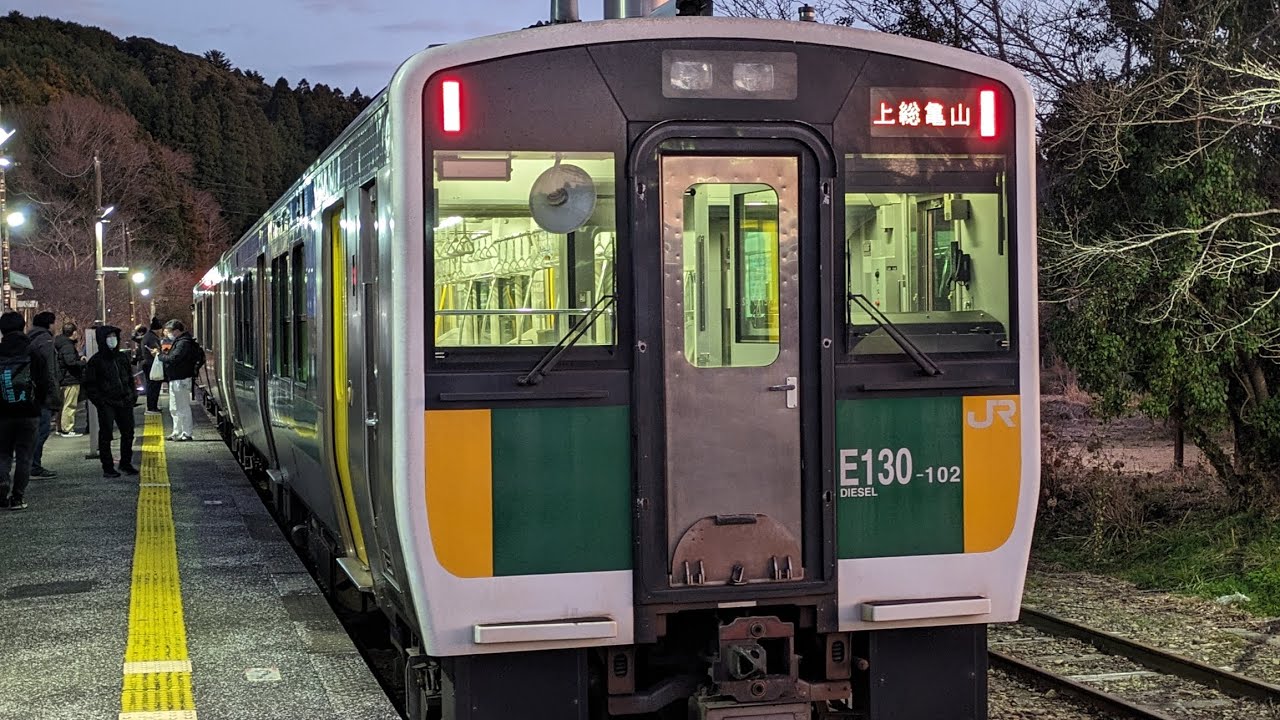【前面展望】JR東日本 キハE130系100番台 キハE130-109編成 + キハE130-102編成 ワンマン 普通 上総亀山 行 久留里線 上総松丘〜上総亀山 間 - YouTube