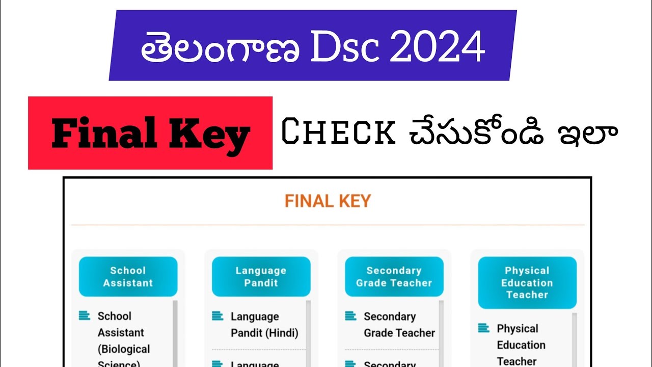 How to check TS DSC 2024 Final Key - YouTube