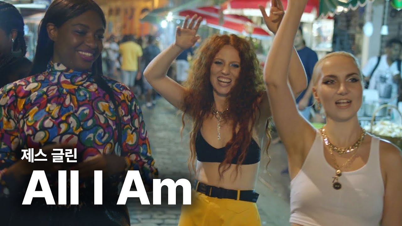 제스 글린 (Jess Glynne) - All I Am 가사 번역 뮤직비디오 - YouTube
