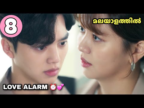 Love Alarm ⏰️💕 | EP-08 | School Kdrama | Sivakdrama 