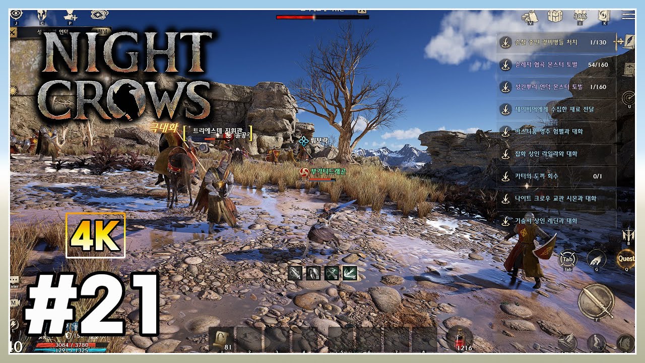 나이트 크로우(Night Crows)[4K] 양손검으로 게임 시작 - #21 - YouTube