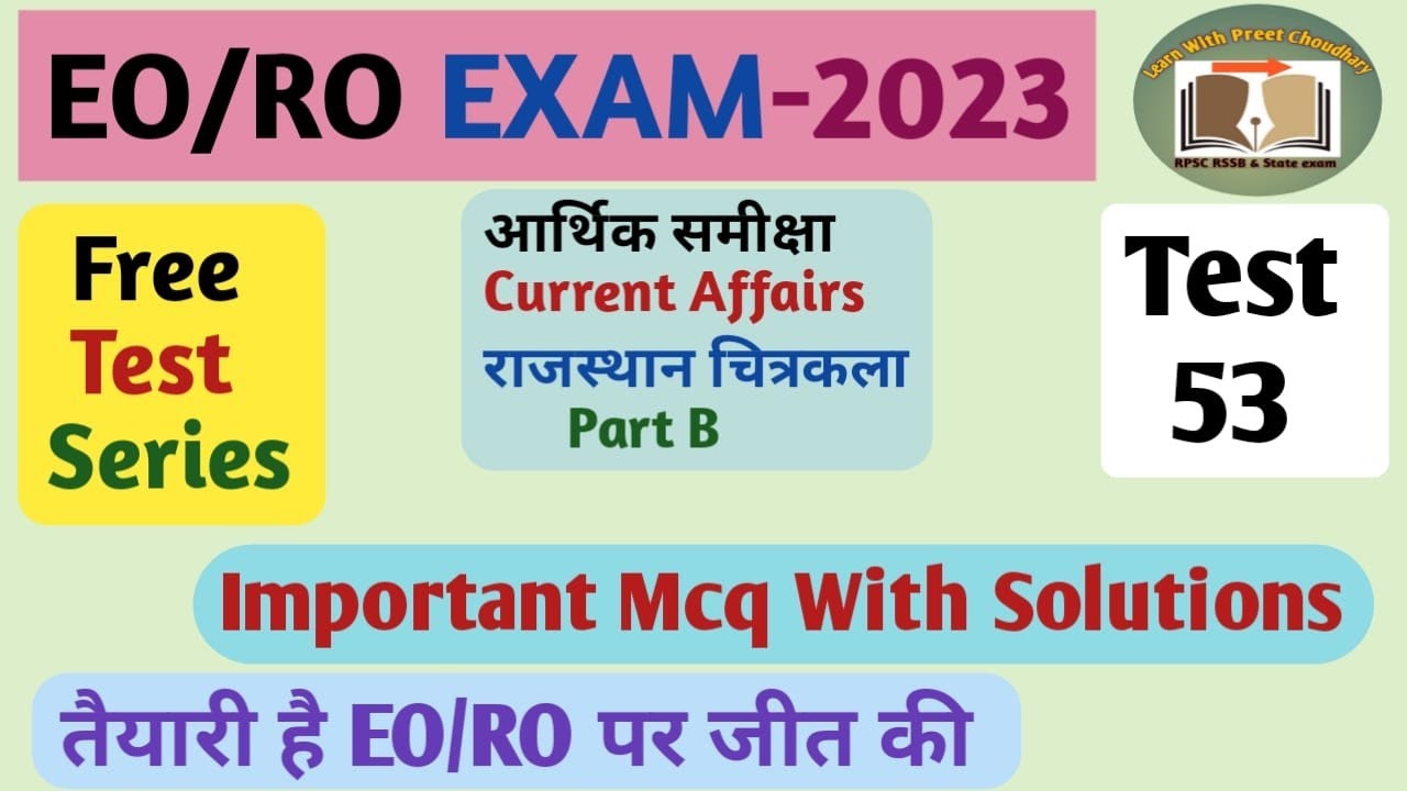 Eo Ro test series 2023 |आर्थिक समीक्षा, राजस्थान चित्रकला MCQ| Rpsc EO ...