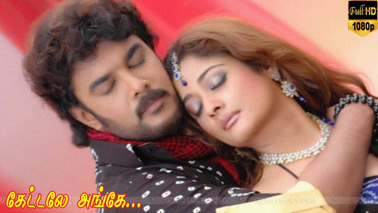 Kaetela angae song | Superhit Tamil Songs | Sundar C ,Sruthi Marathe ...