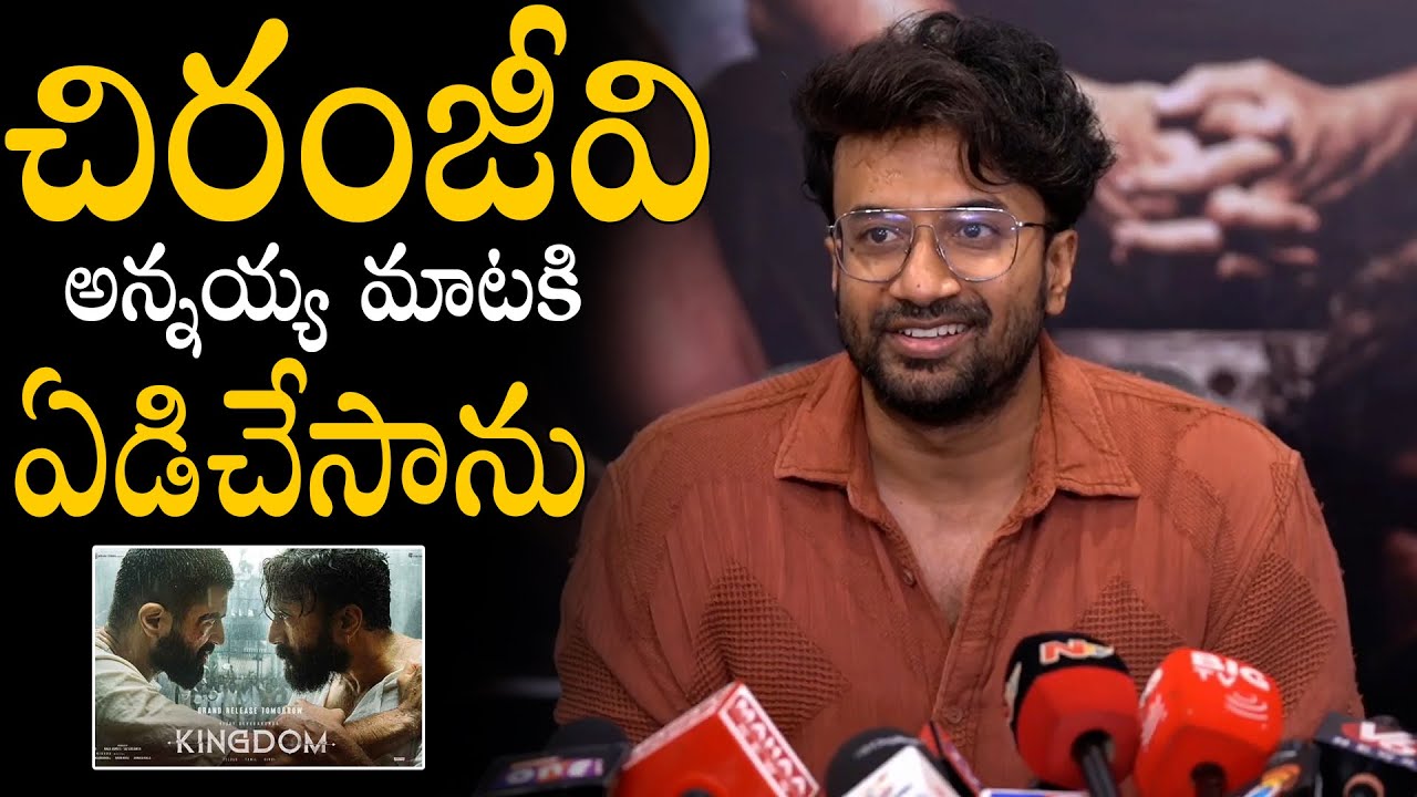 Sathya Dev Speech About Kingdom Movie Results | Kingdom | Sathya Dev ...