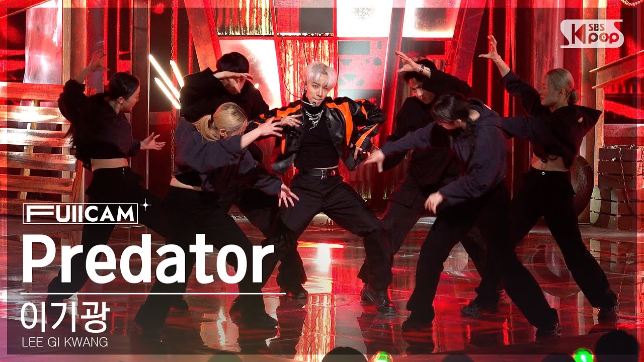[안방1열 풀캠4K] 이기광 'Predator' (LEE GI KWANG FullCam)│@SBS Inkigayo 230423 ...