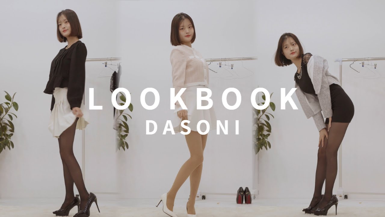 [4k 룩북]명품 없이 고급스럽게💄 결혼식 하객룩 추천│다소니 룩북 직캠│DASONI LOOKBOOK - YouTube