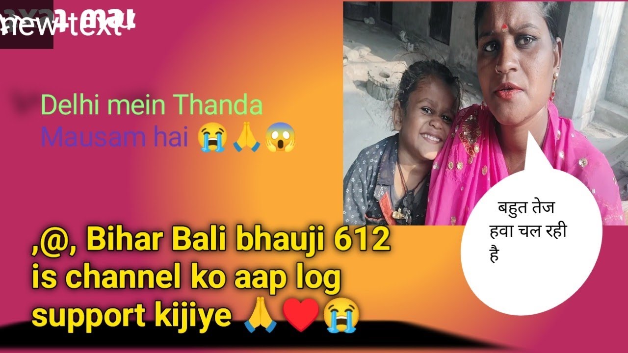 ,@ Bihar Bali bhauji 612 , Delhi mein Thanda Mausam hawa chal raha hai ...
