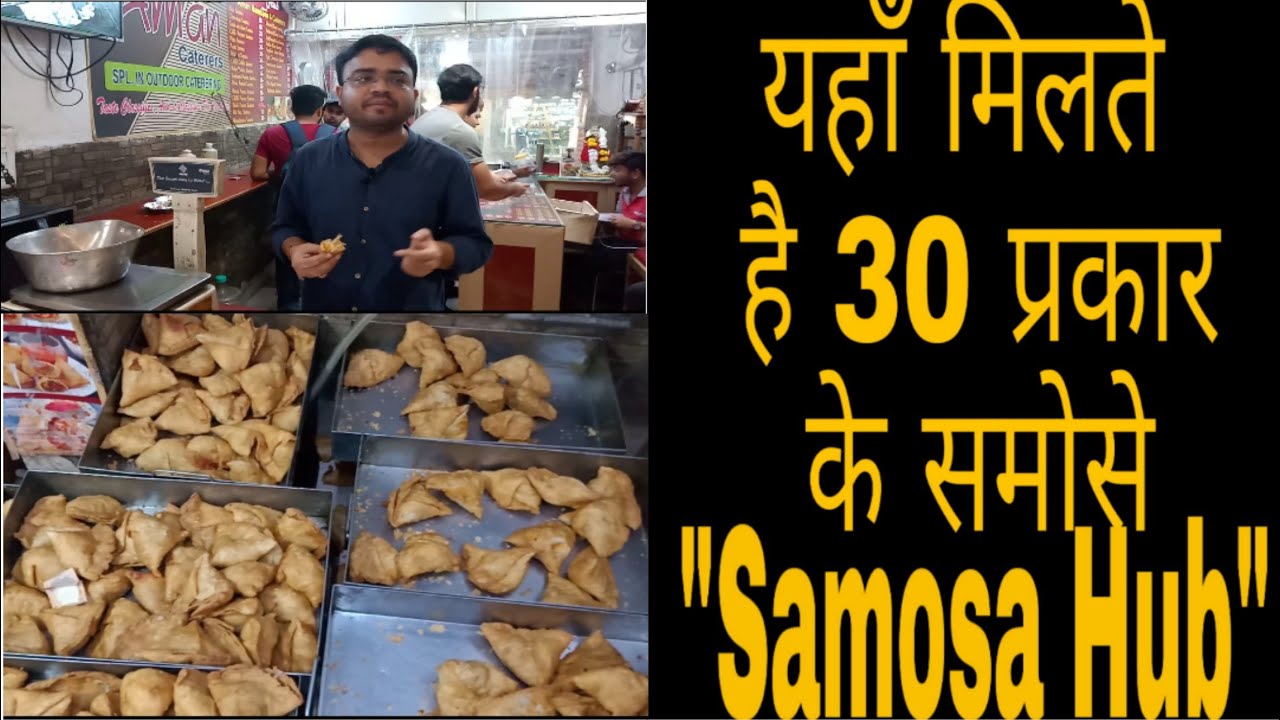 Samosa Hub , Krishna nagar | delhi | - YouTube