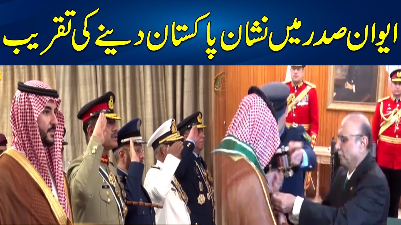 Ceremony Of Awarding Nishan-e-Pakistan To Saudi Defense Minister - 24 ...