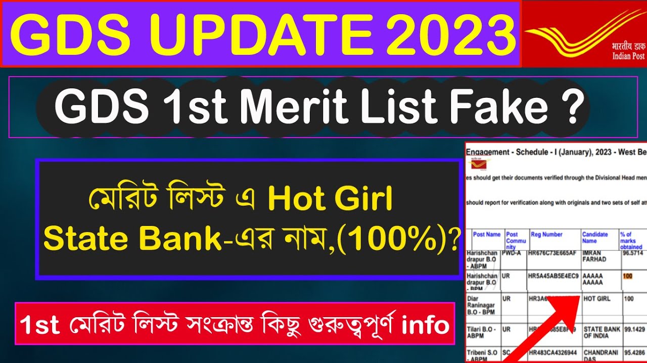 💥 GDS Merit List Important Update|🥳GDS Merit List new update 2023 - YouTube