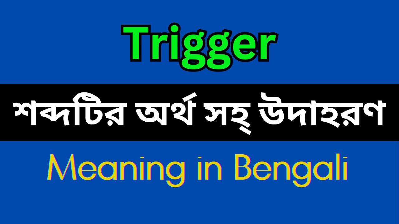 Trigger Meaning in Bengali/Trigger Mane Ki, Trigger Explain in Bengali ...