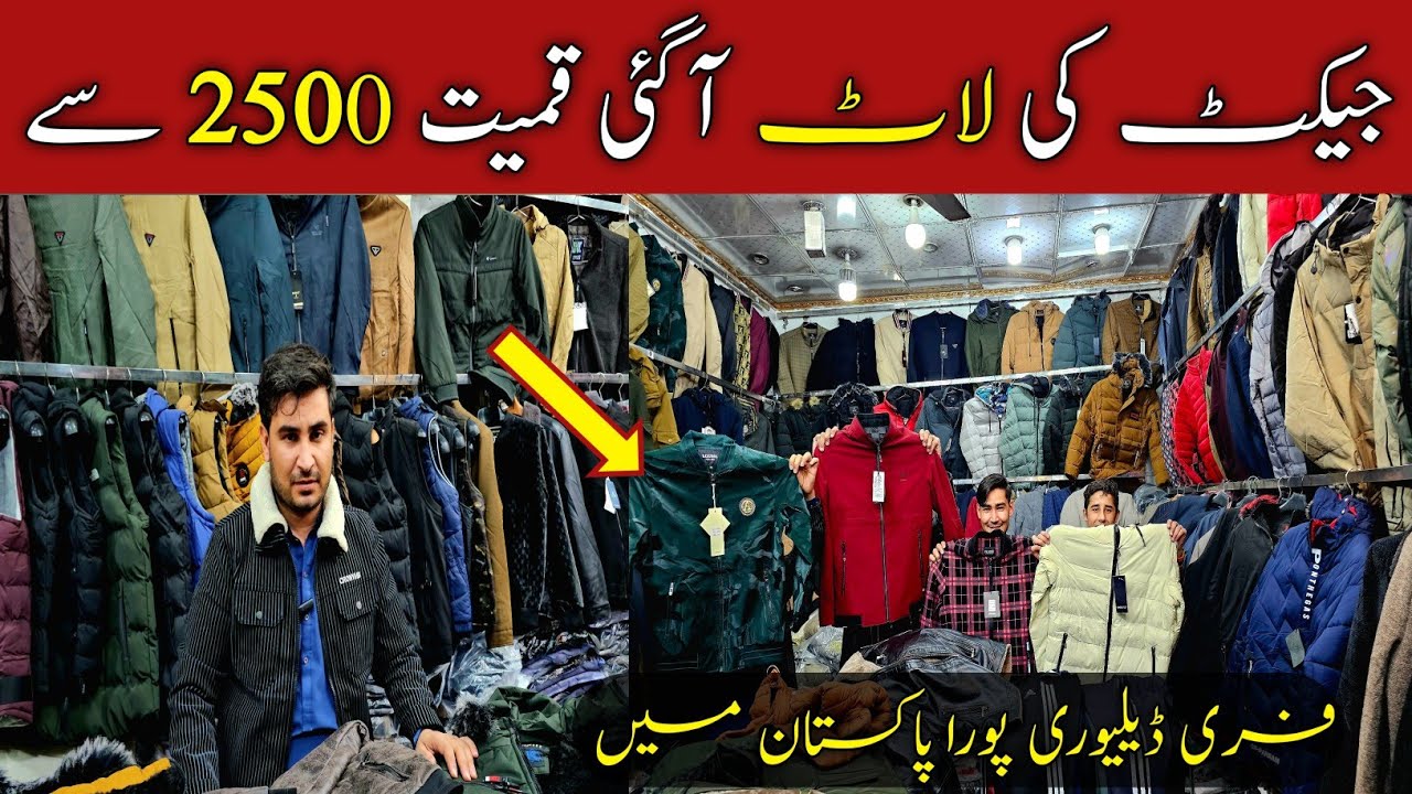 Jackets Wholesale Market In Pakistan |Imported Jackets |Branded Jackets ...