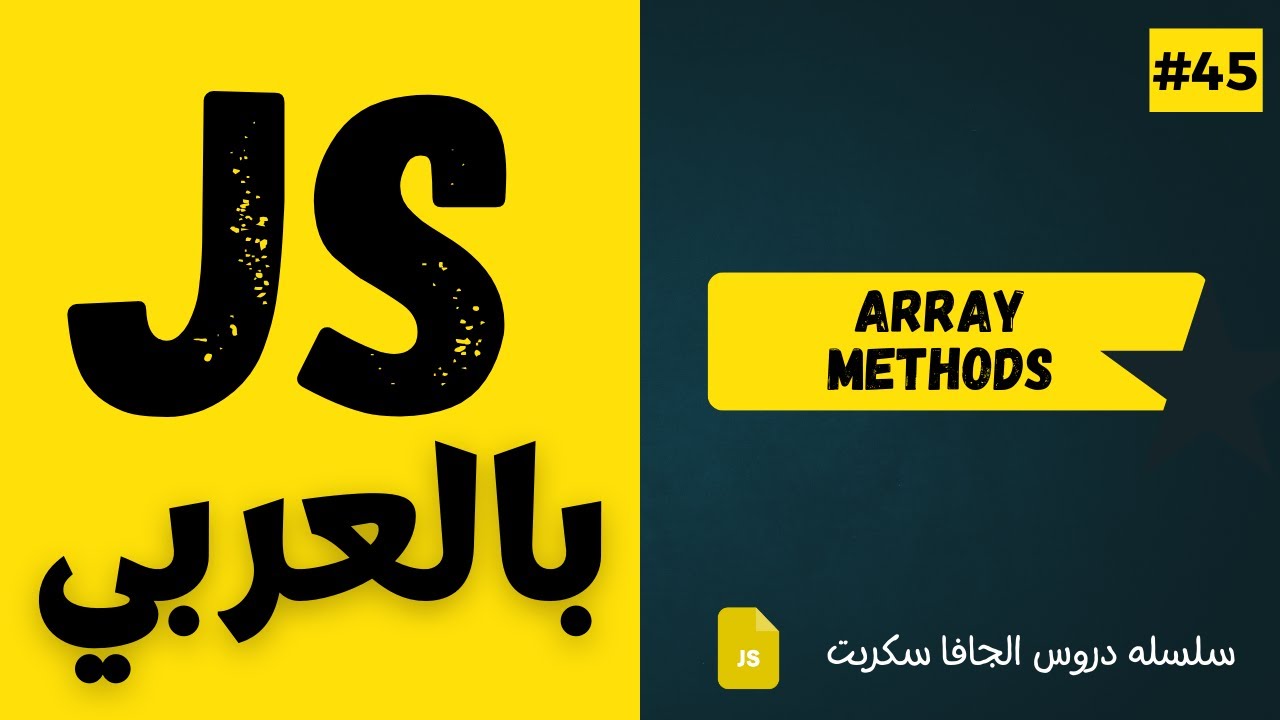 #45 - Array Methods - slice - JavaScript Arabic Course - YouTube