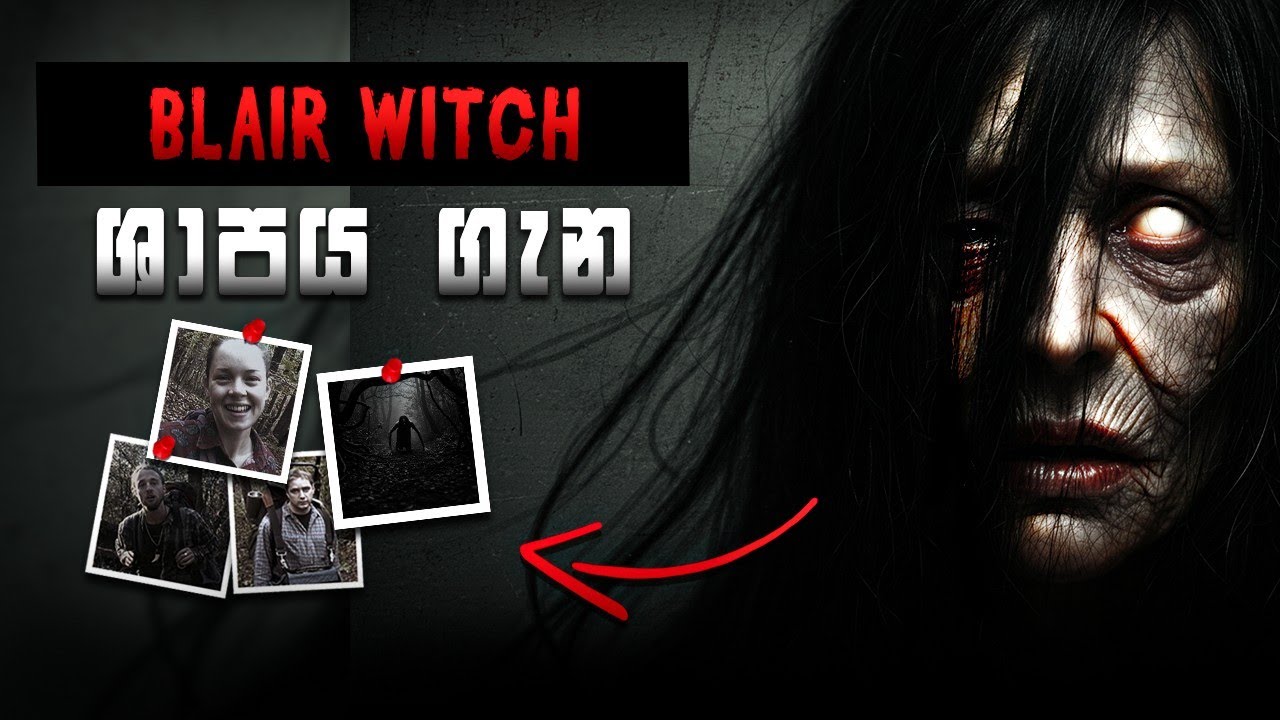 BLAIR WITCH ශාපයේ අඳුරු කතාව | Blair Witch Myth Explained | Horror ...