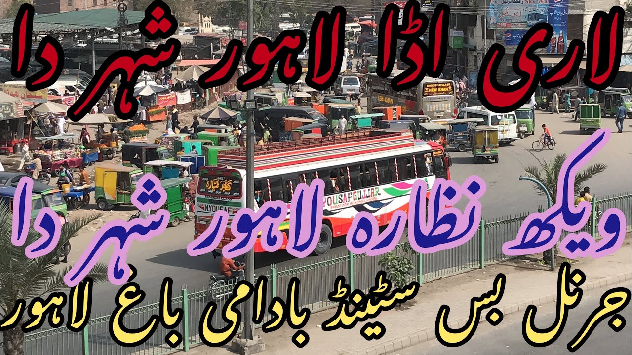 General Bus Stand Badami Bagh Lahore Biggest Lari Adda Pakistan - YouTube