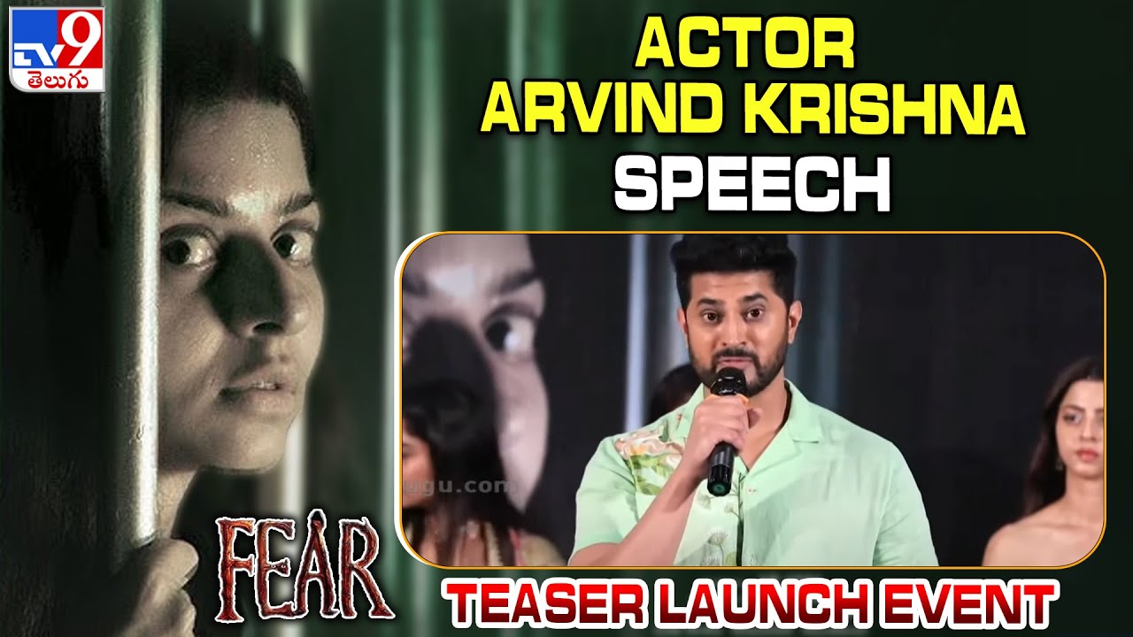 Actor Arvind Krishna Speech | Fear Movie Teaser Launch Event - TV9 ...