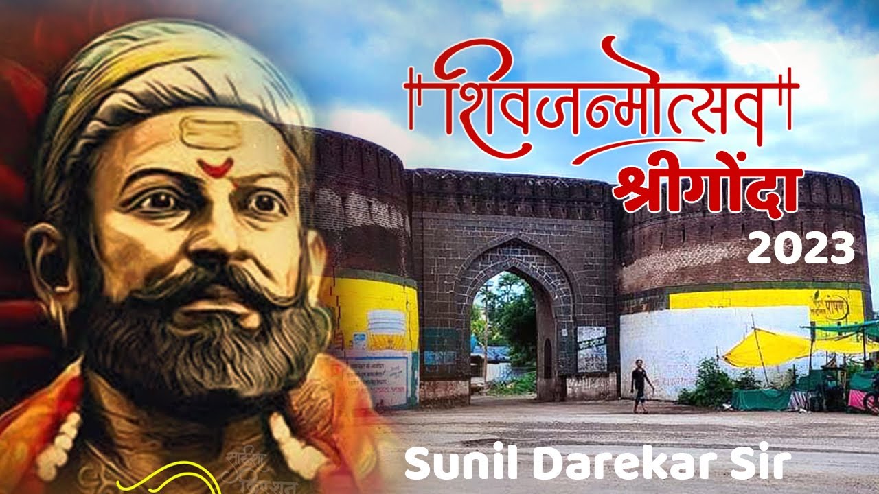 Shrigonda Shivjayanti…(शिवजयंती श्रीगोंदा )by...Sunil Darekar - YouTube