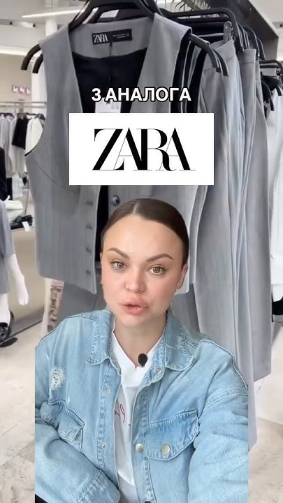 Аналоги Zara: 3 российских бренда - YouTube