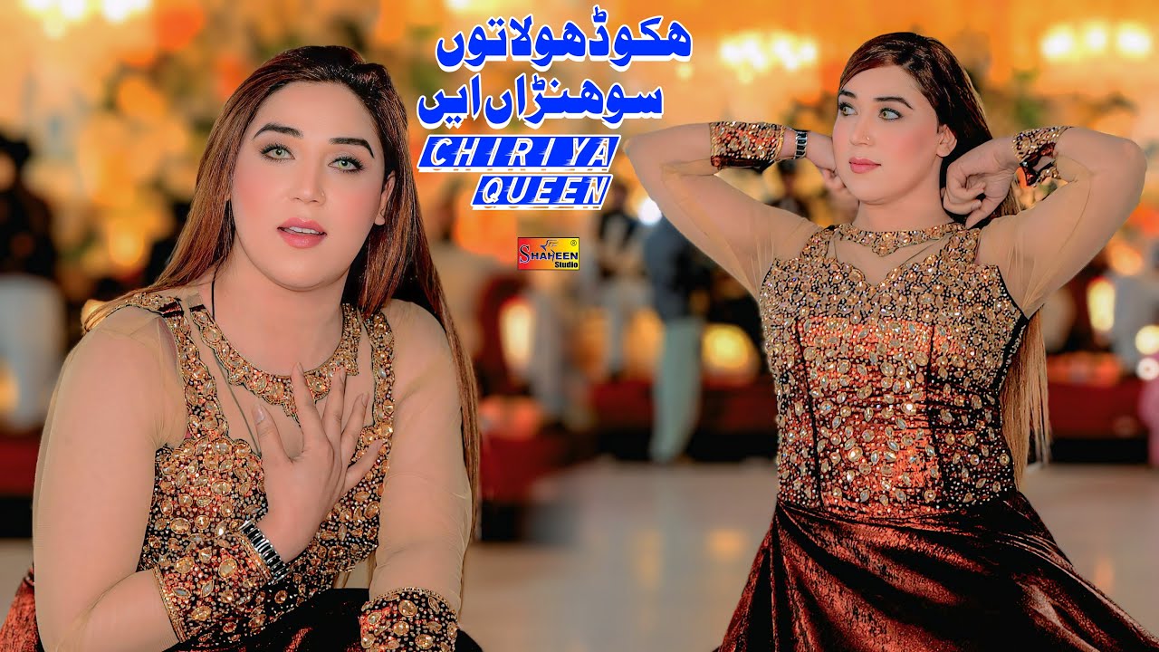 Hiko Dhola Tu Sohnran Ain | Chiriya Queen | Dance Performance | Shaheen ...