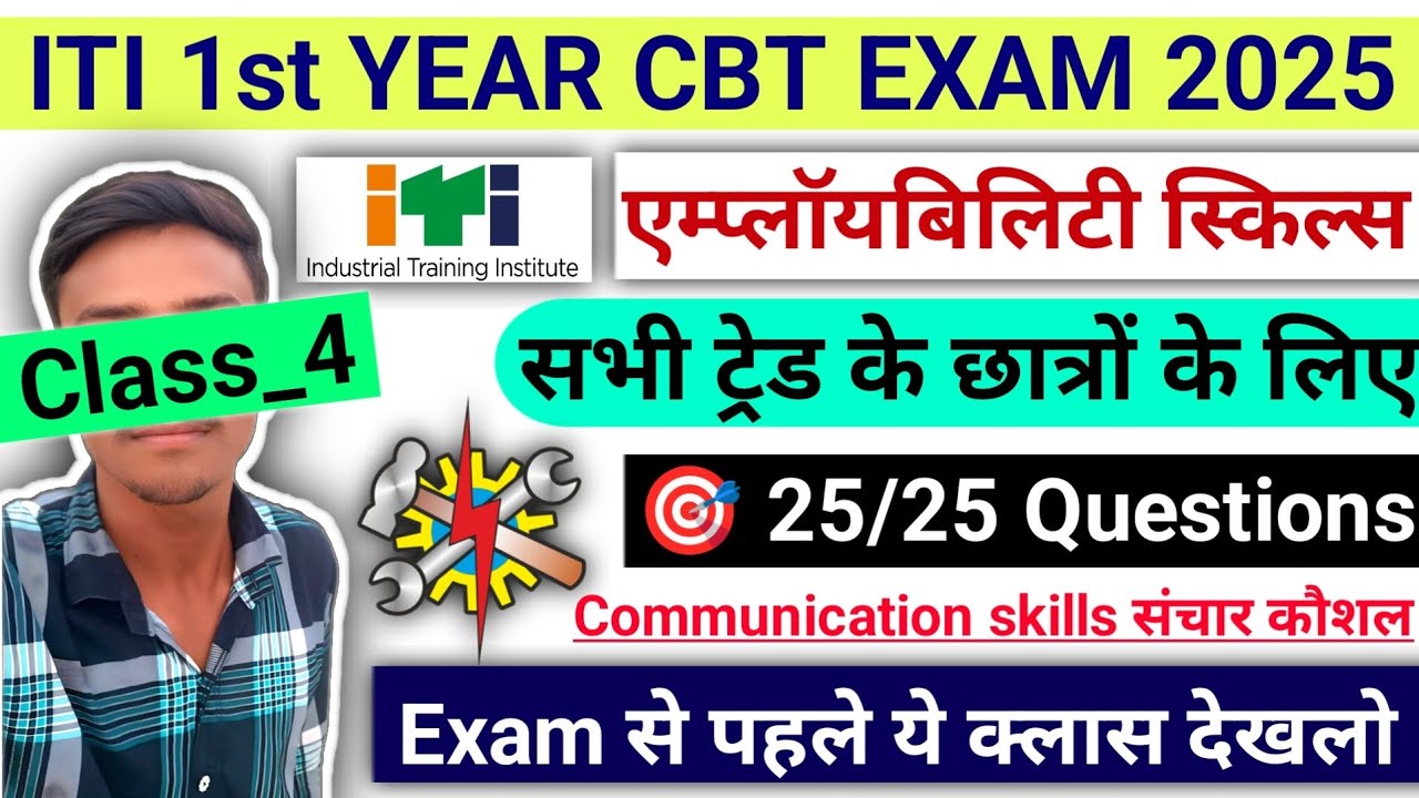 Employability skills iti 1st year 2025 | class_4 | iti cbt exam | most ...