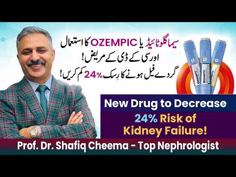 New Drug to Decrease 24% Risk of Kidney Failure! #semuglitide #ozempic #dkd 