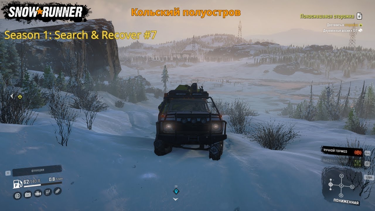 SnowRunner - Season 1: Search & Recover Прохождение #7 ( Временные меры ...