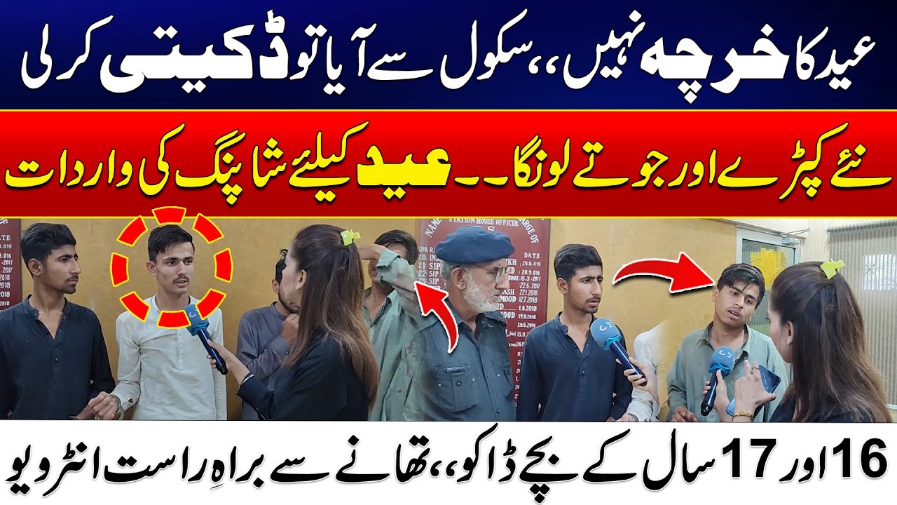 Eid Ki Shopping K Liye Robbery Ki - Eid K Paisy Nhi - Karachi Robbery ...