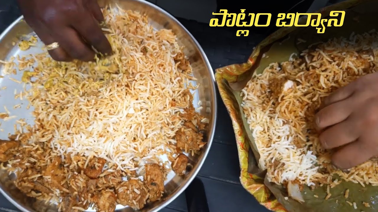 SUNDAY SPEACIAL POTLAM BIRYANI #food #biryani #telugufood # ...