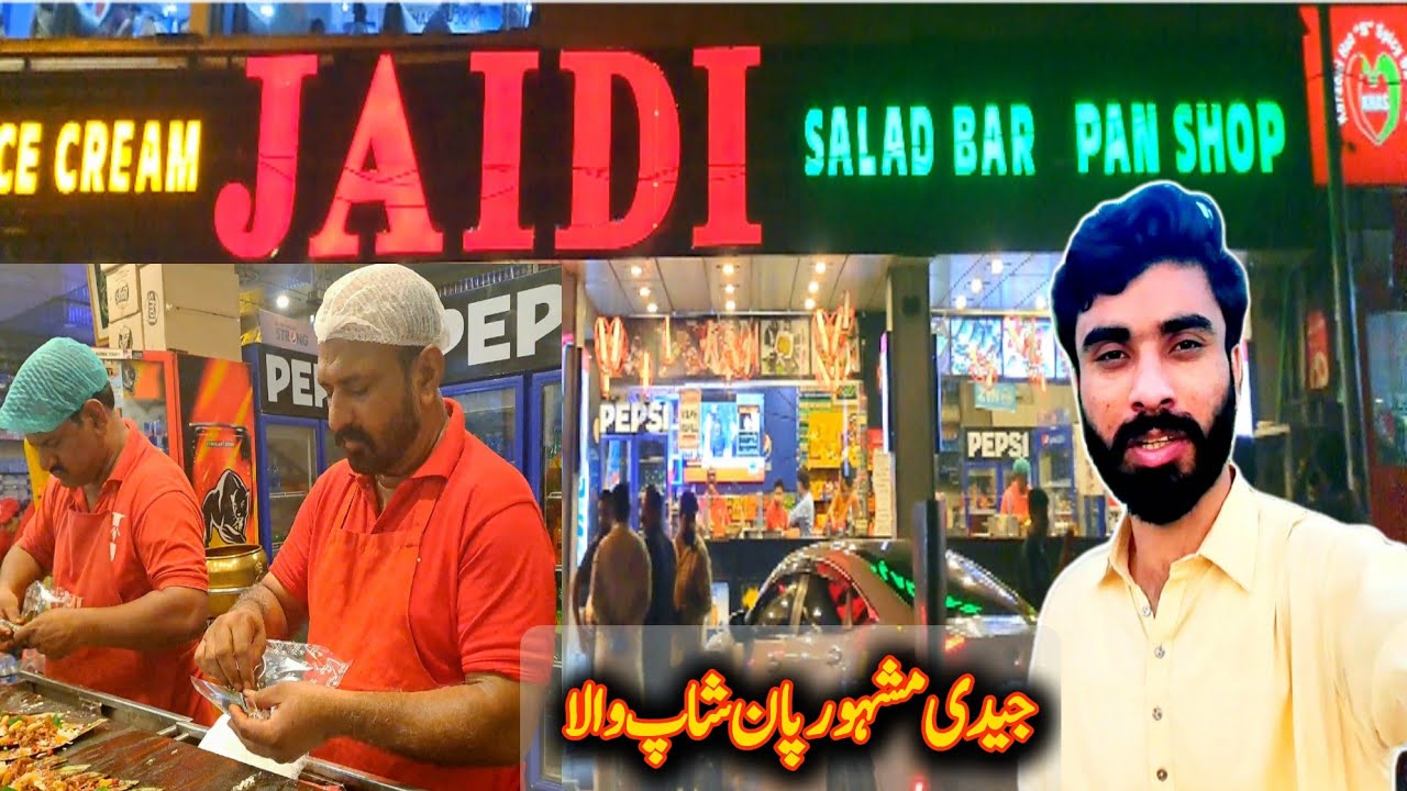 JAIDi FAMOUS PAN SHOP LAHORE|Jo Lahore Ka brande bn chuka hai - YouTube
