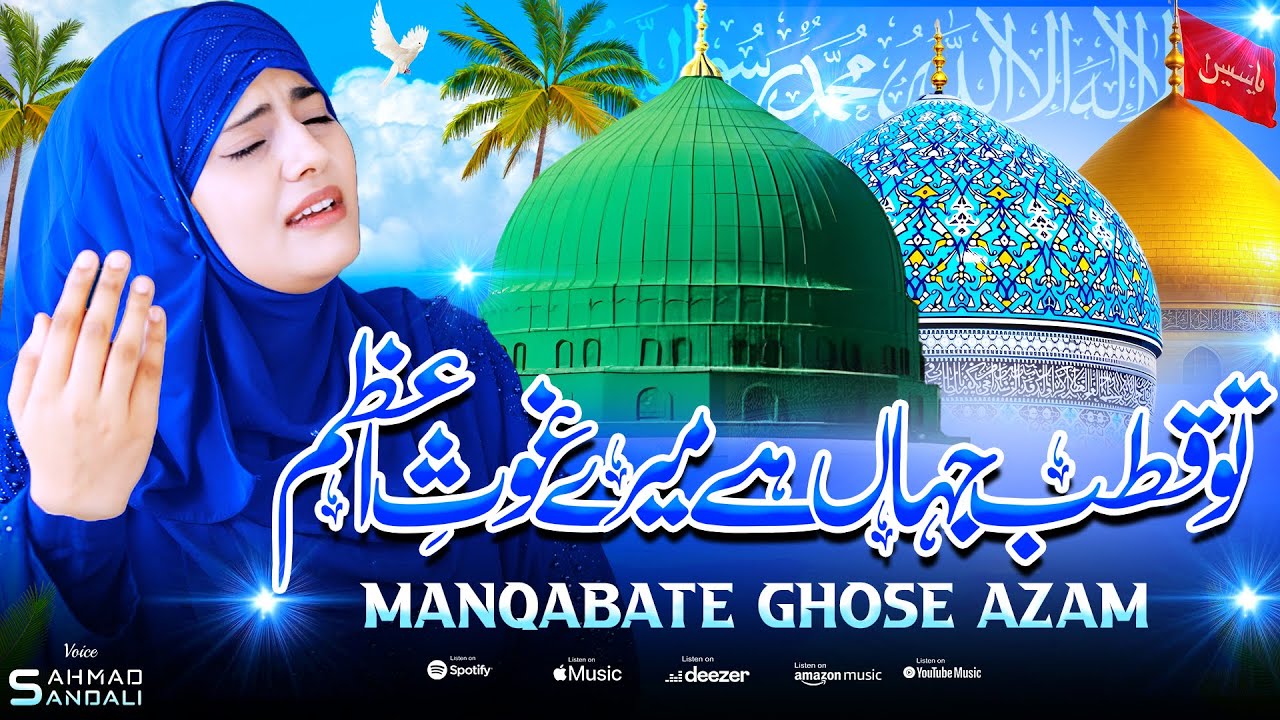 11vi Sharif Naat - New Manqabat Tu Qutbe Jahan H Mere Gose Azam ...