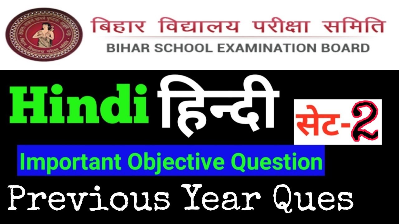 Hindi Previous Year Question Paper Class 10 Hindi Previous Year hindi-previous-year-question-paper-class-10-hindi-previous-year