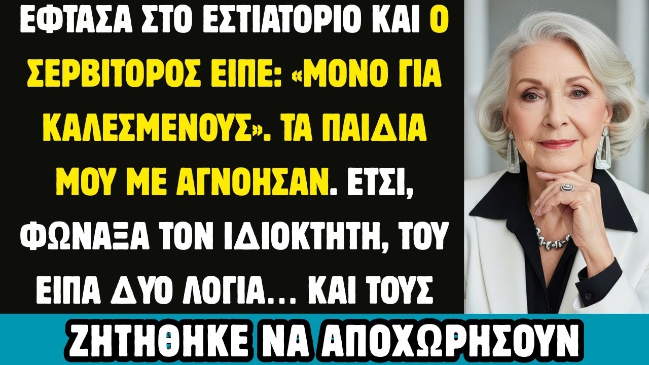 Τα ΠΑΙΔΙΑ μου με ΑΠΕΚΛΕΙΣΑΝ από το ΟΙΚΟΓΕΝΕΙΑΚΟ ΔΕΙΠΝΟ. Έτσι μίλησα με ...