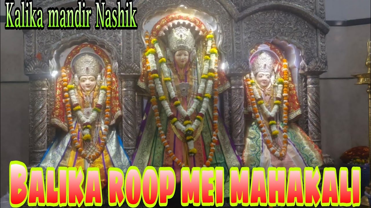 Balika roop mei Kalika mata | Kalika mata Mandir Nashik | Mango ...