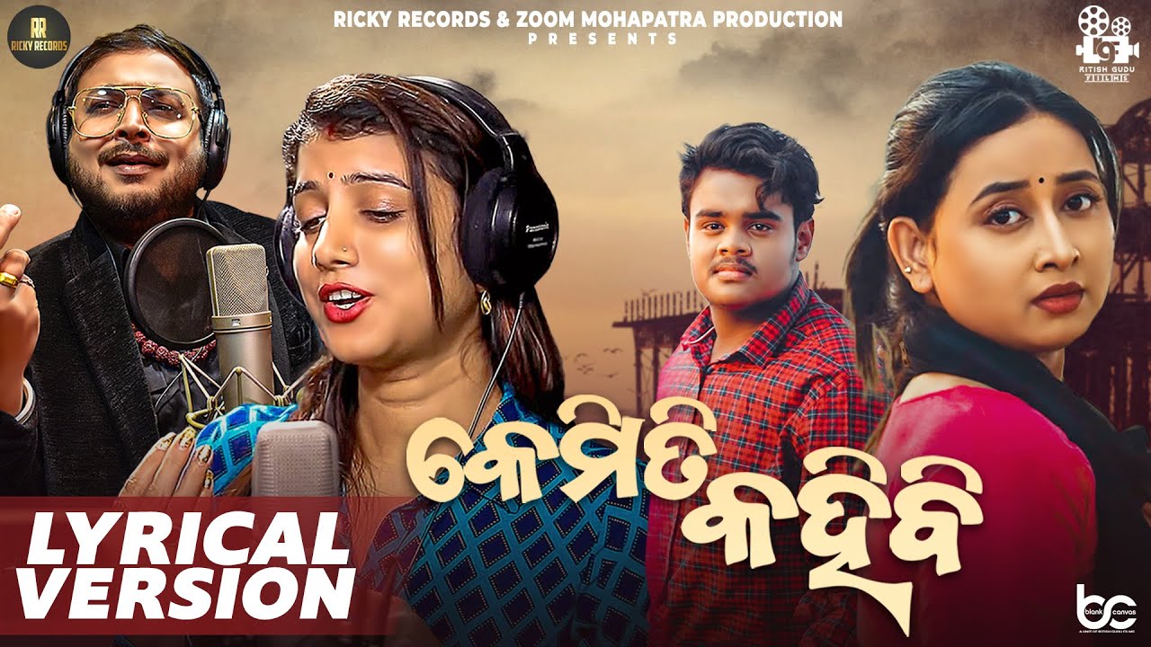 Kemiti Kahibi - Lyrical Video | Siddharth & Diptirekha | Somesh ...