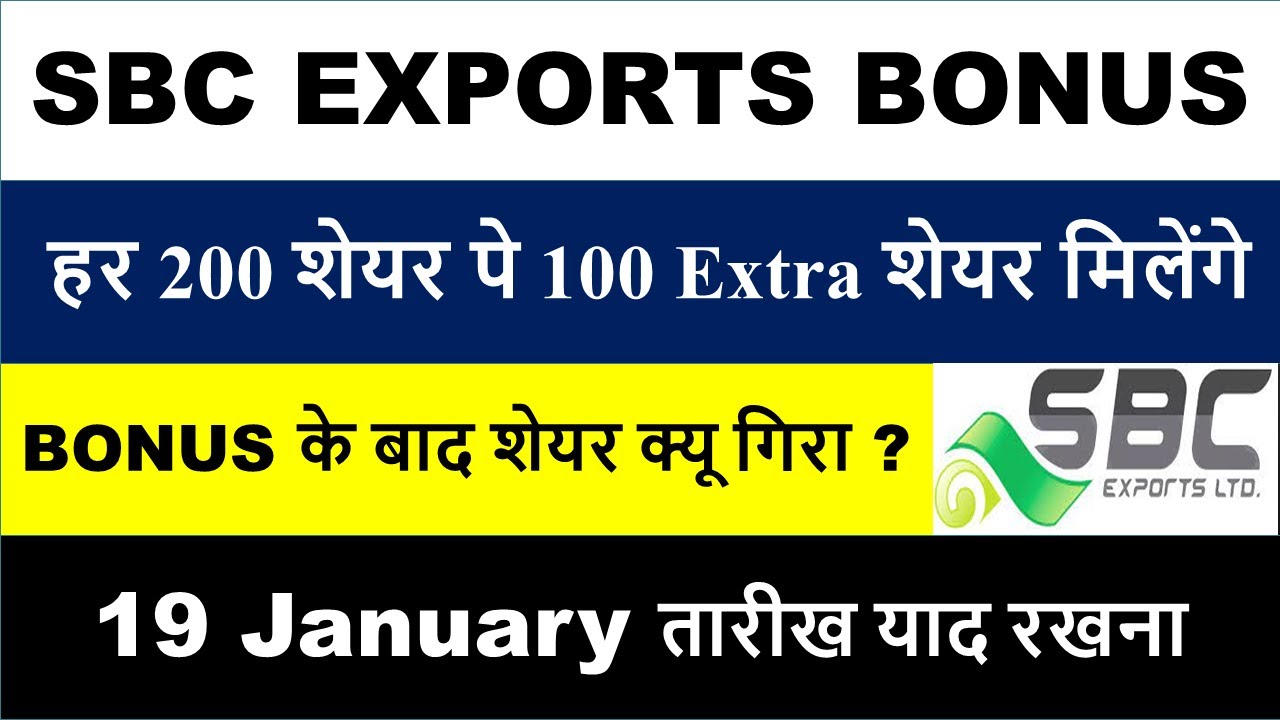 SBC Exports Bonus Shares | SBC Exports Bonus | Sbc Exports Latest News ...