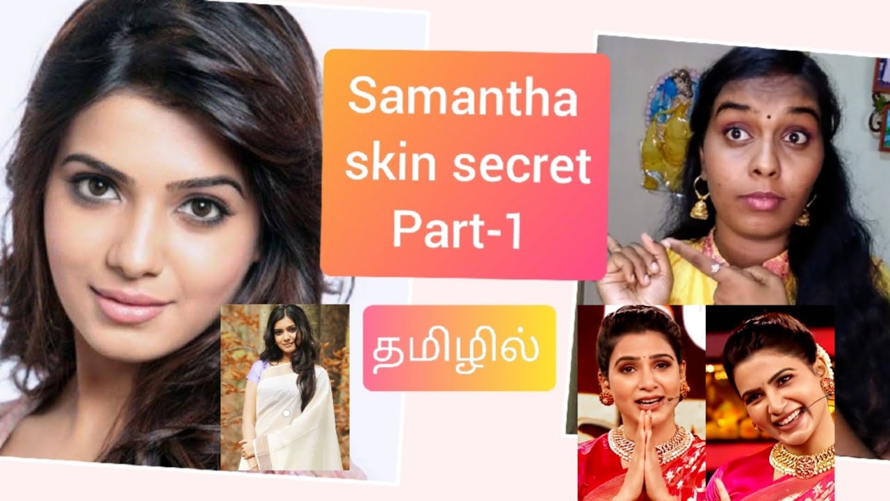 தமிழில்-Samantha beauty secrets| Samantha transformation secret ...